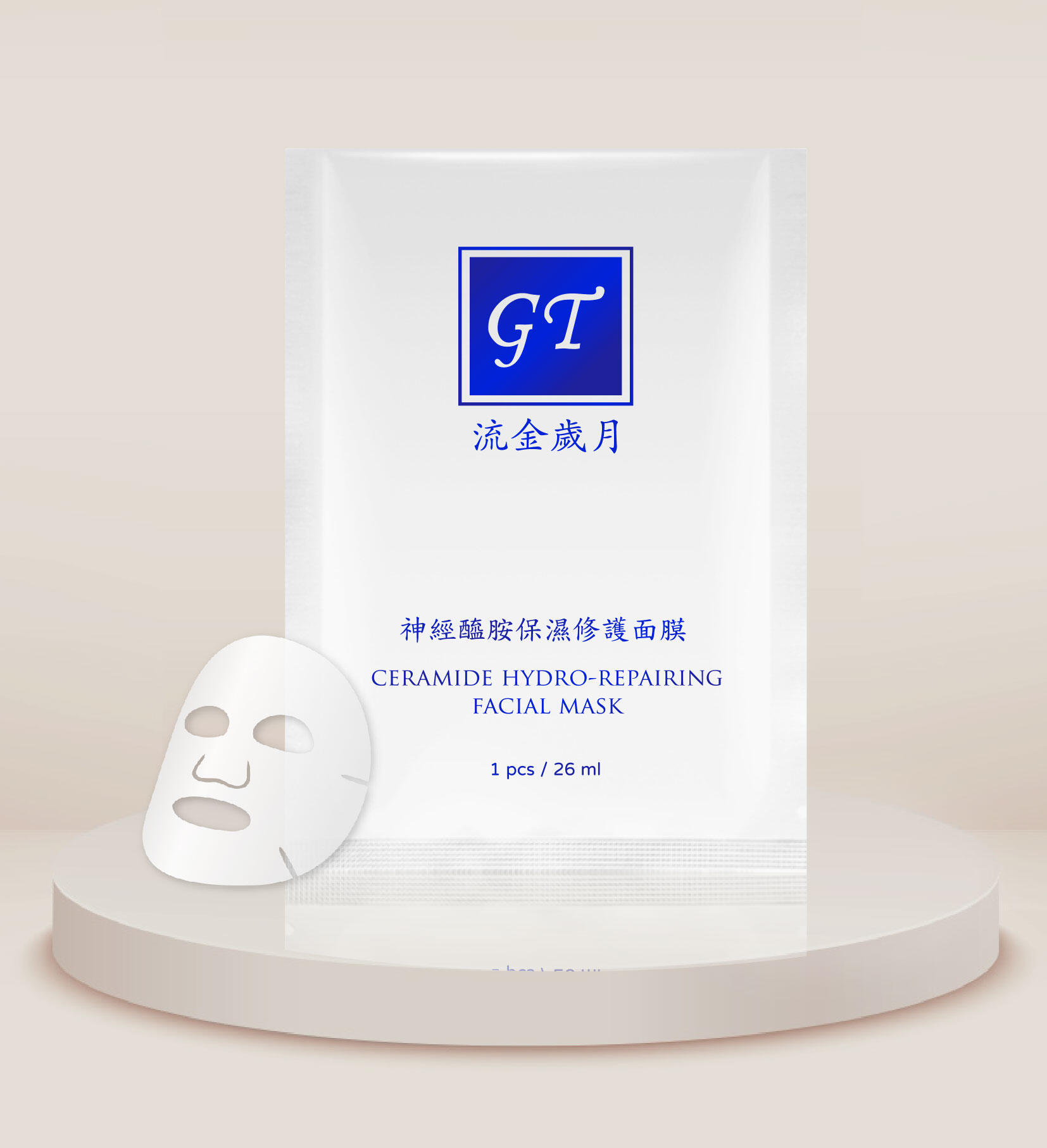 Ceramide Repairing Mask - Fermic Industrial Co., Ltd.